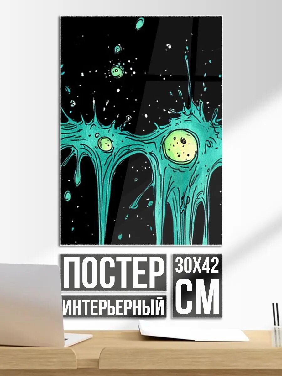 Постер на стену Абстрактные брызги