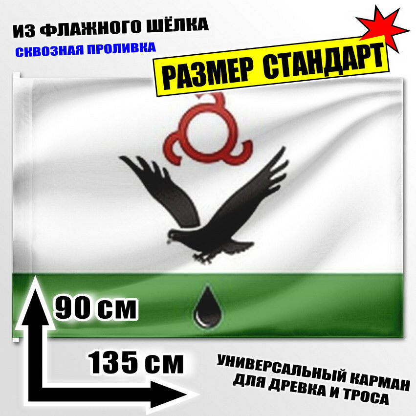 Флаг города Малгобек 135x90 см.