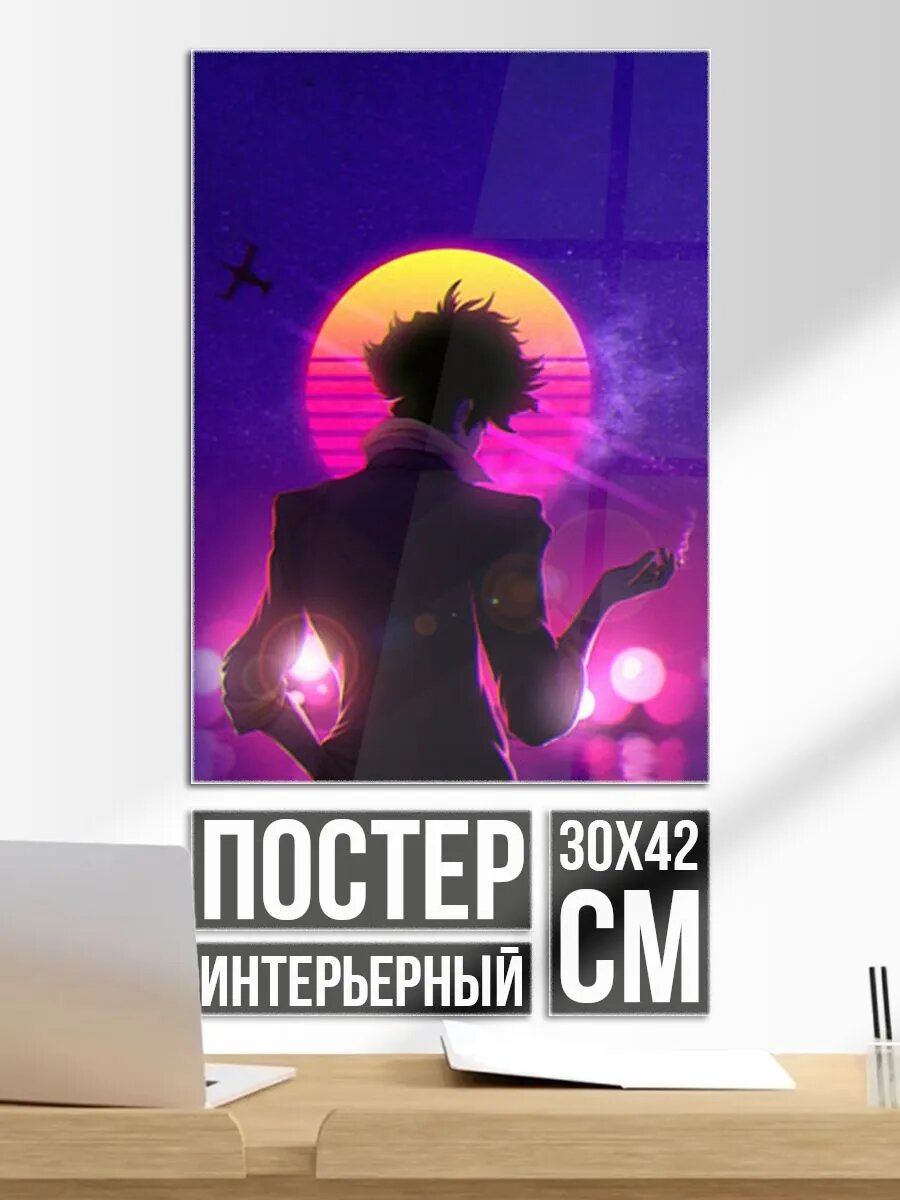 Постер на стену Cowboy Bebop. Spike Spiegel