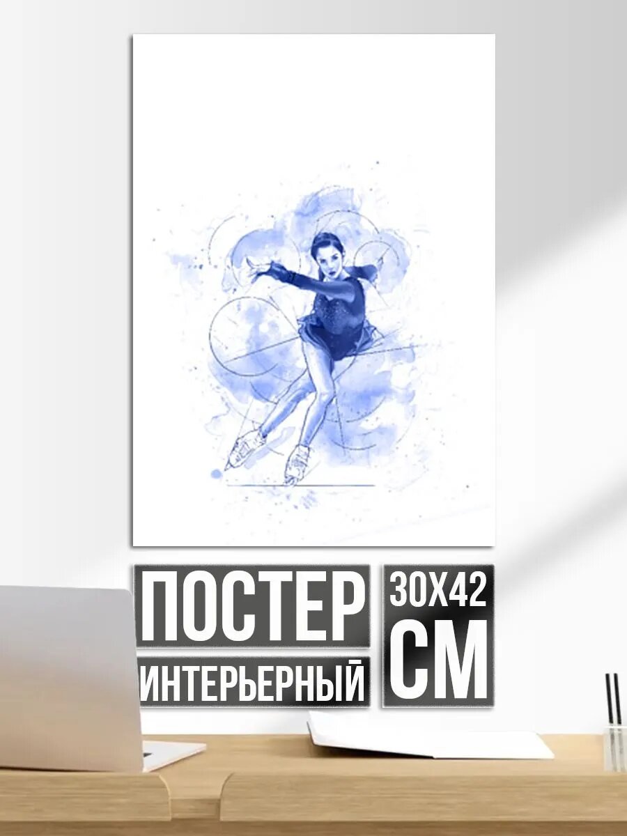 Постер на стену Фигурное катание