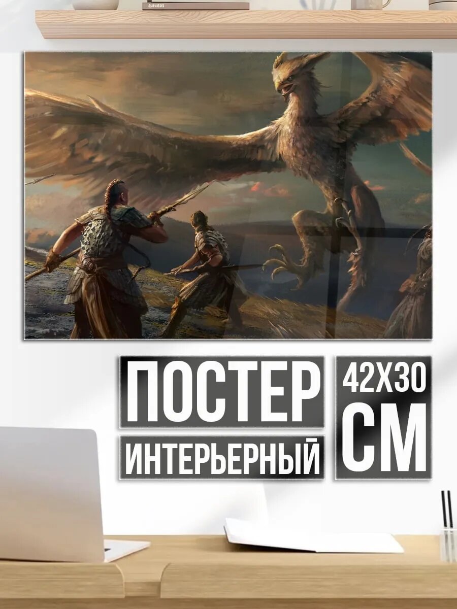 Плакат постер Битва с грифоном