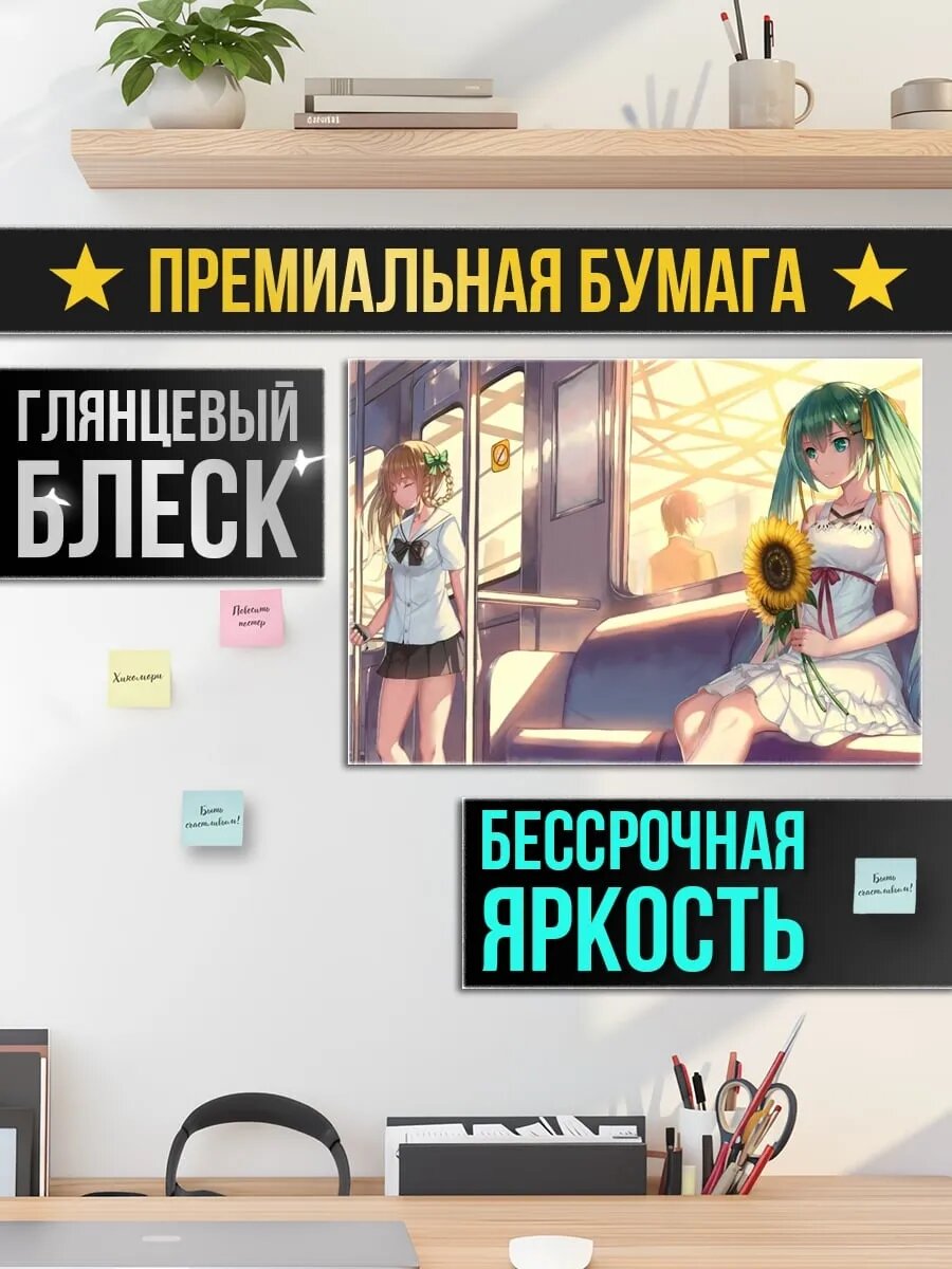 Плакат постер девушки в поезде — фото 1