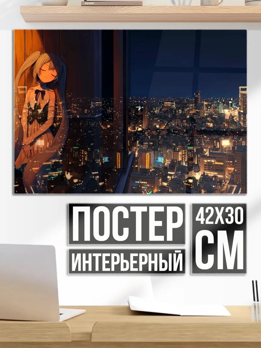 Плакат постер Девушка на балконе