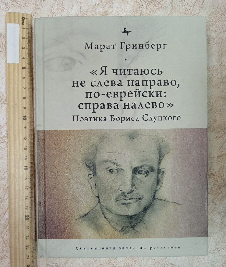 Я читаюсь не слева направо, по-еврейски - справа налево