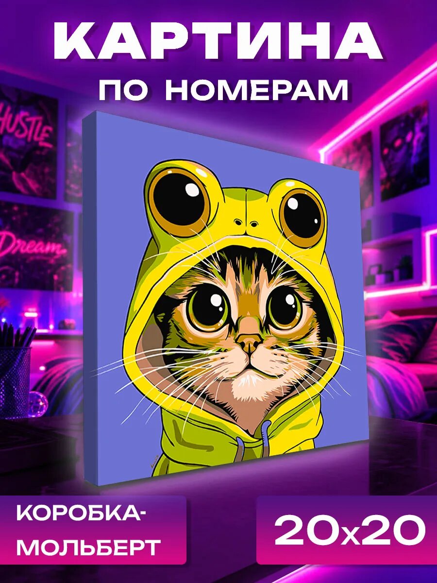 Картина по номерам маленькая кот