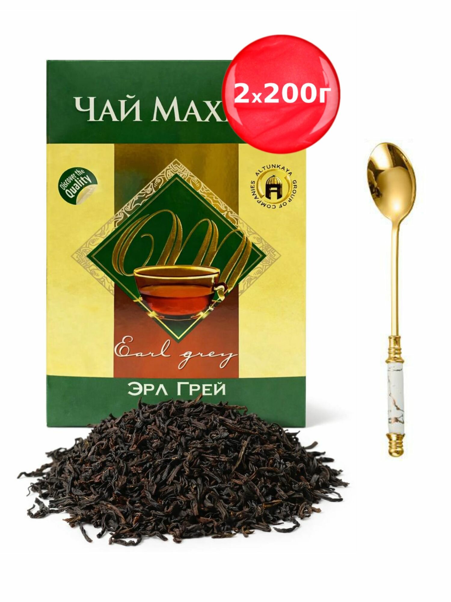 Чай черный Mahmood Earl Grey с бергамотом, 200 г х 2 шт, листовой чай + ложка