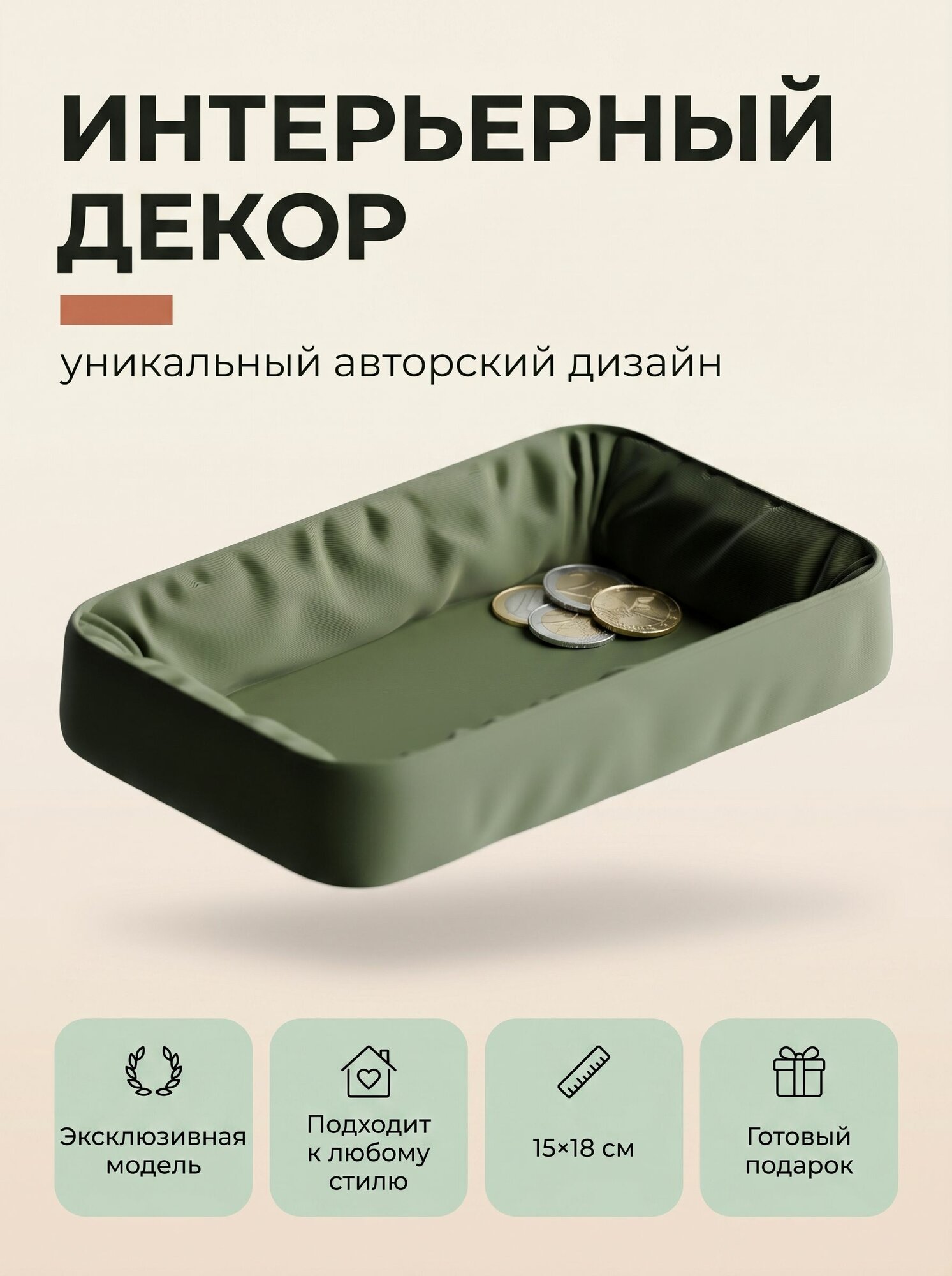 Органайзер настольный для мелочей из биопластика, прямоугольный, 15 см, минимализм для дома и офиса