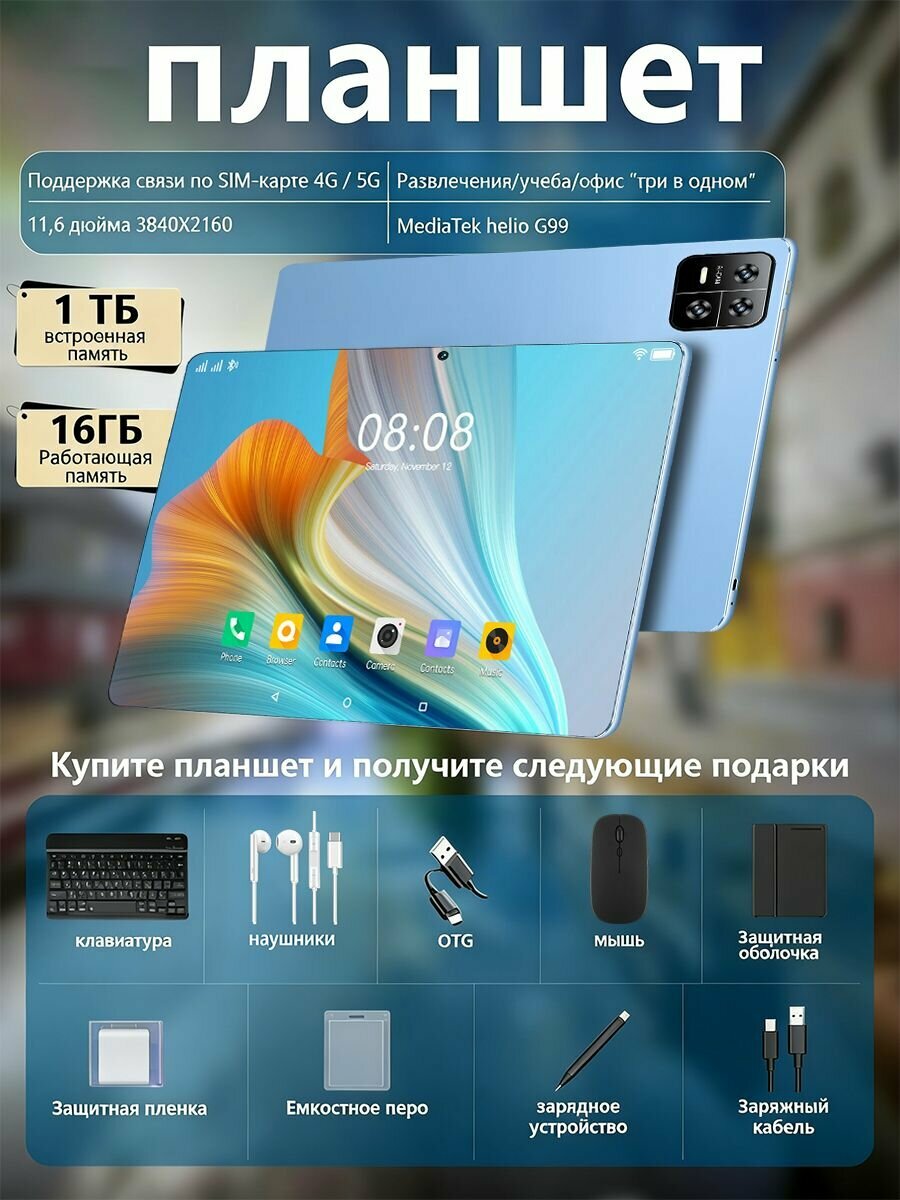 Игровой планшет Mi Pad6 11.6" 12 ядер 16ГБ/1ТБ Android 14 5G с стилусом, клавиатурой и мышью