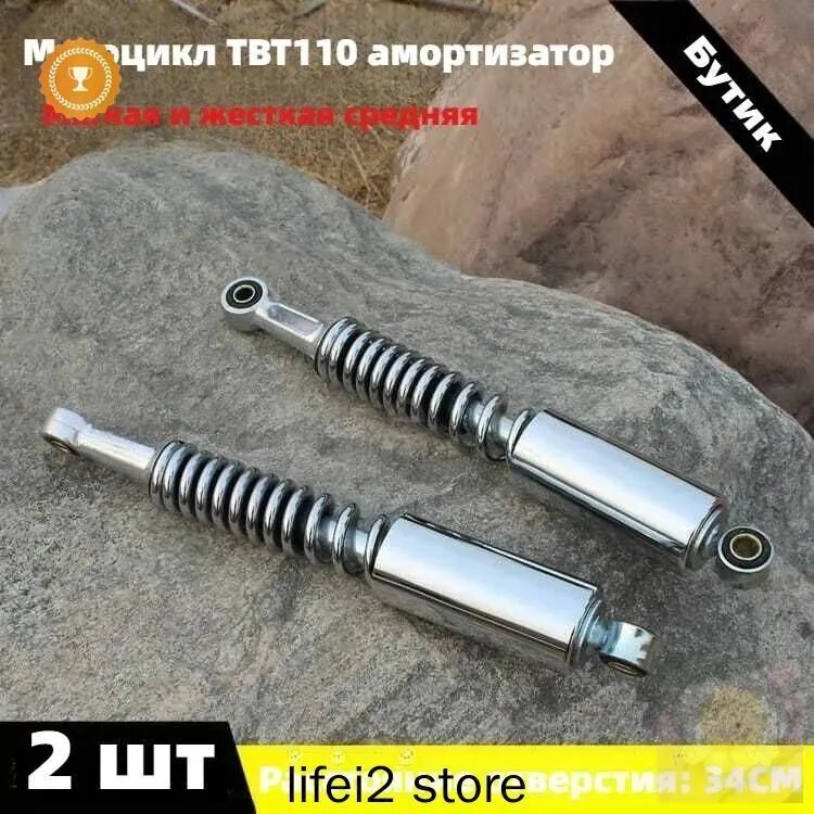 GM Амортизаторы задние, усиленные, масляные мопеда Альфа, Дельта (пара)