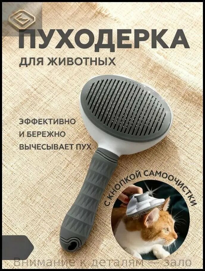 Гребень, щетка, средство для удаления шерсти, кошки, собаки, грумер для животных для кошек