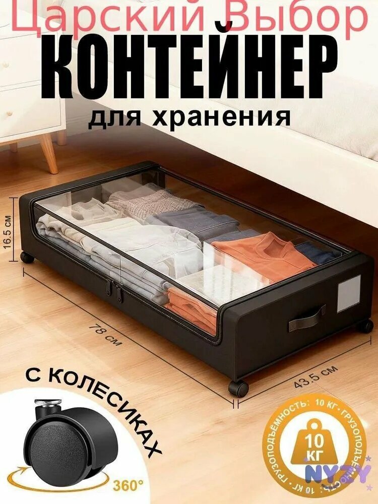 Кофр для хранения вещей, 78 см х 43.5 см х 16.5 см , 1 шт