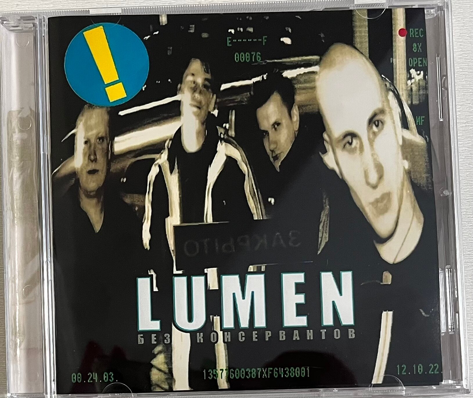 Люмен (LUMEN). Без консервантов (CD-R)