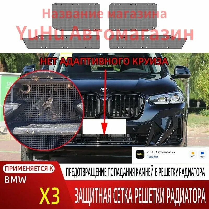 Защита внешних частей автомобиля, 1 шт.