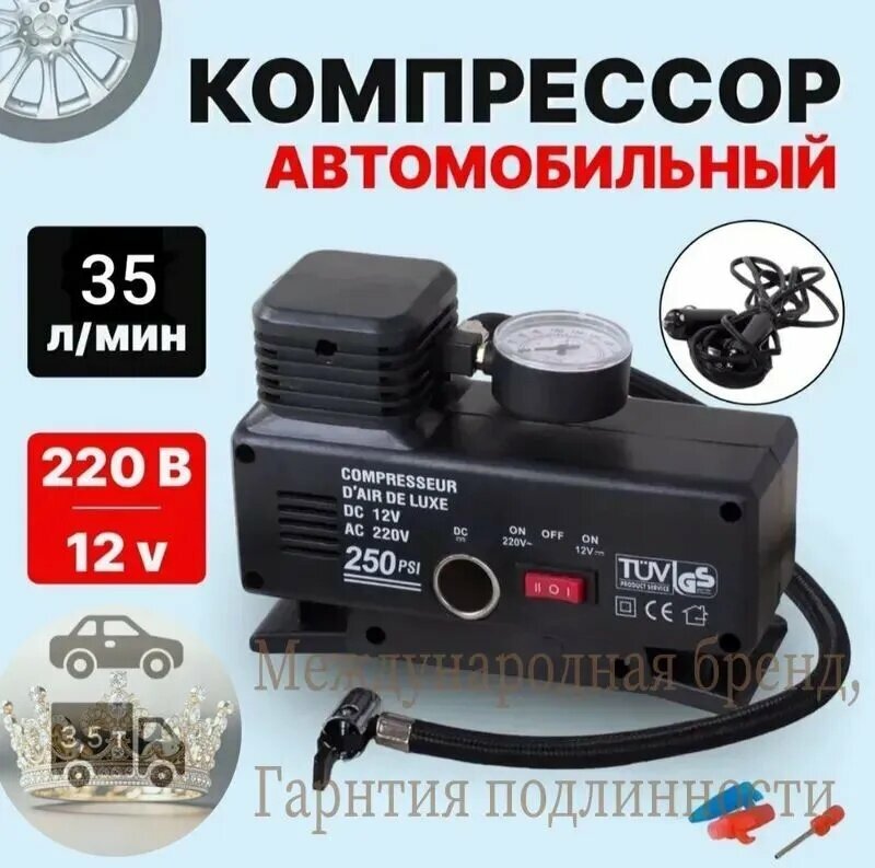 Автомобильный компрессор 140 Вт, 85 л/мин - мощный и компактный для шин