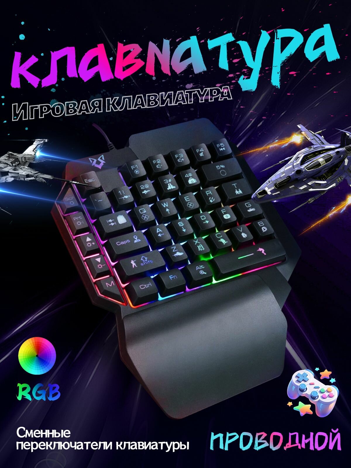 Игровая клавиатура проводная USB-клавиатура для телефона проводная, Английская раскладка, черный
