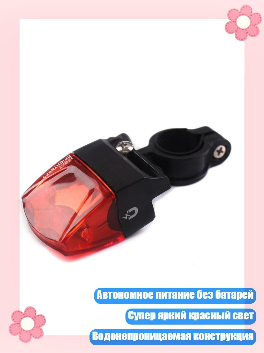 Велосипедный задний фонарь