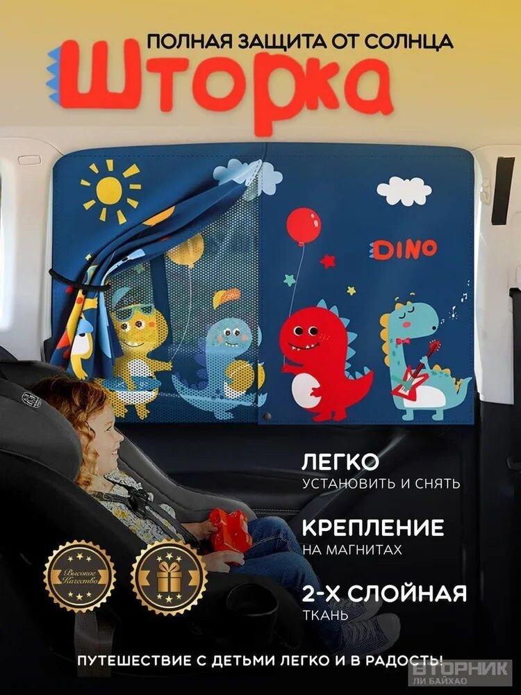 Шторка солнцезащитная х 50 см, затемнение: 97%