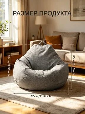 Чехол для бескаркасной мебели Шезлонг, Размер S, серый