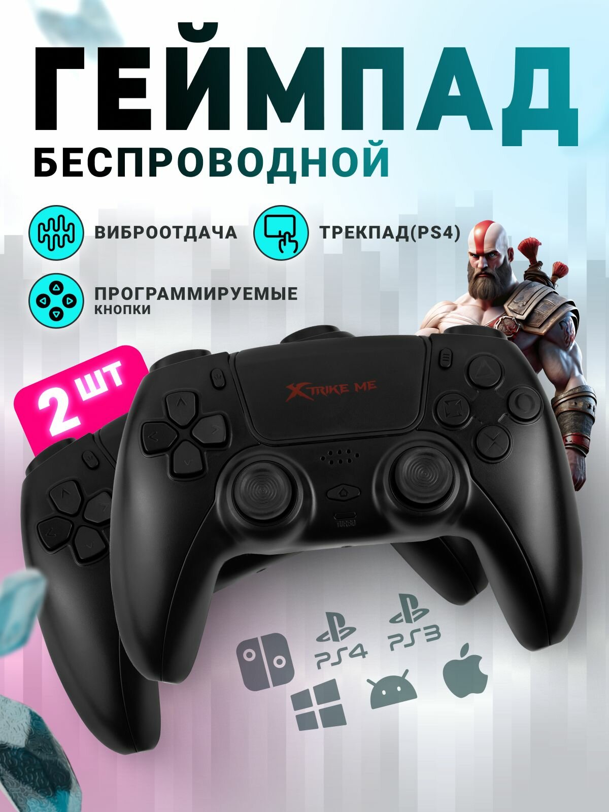 Геймпад беспроводной. Джойстик для пк, PS3, PS4, смартфона GP-51 BT черный 2 шт.