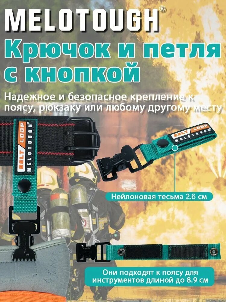 Усиленный металлический зажим для рабочих перчаток / Зацеп для инструментов MELOTOUGH MGH01-Green-2