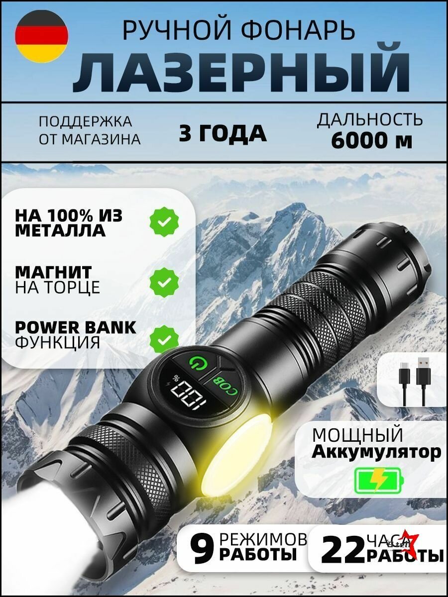 Фонарь ручной