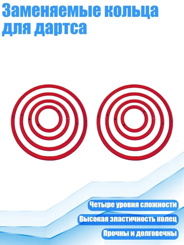Набор для игры в дартс
