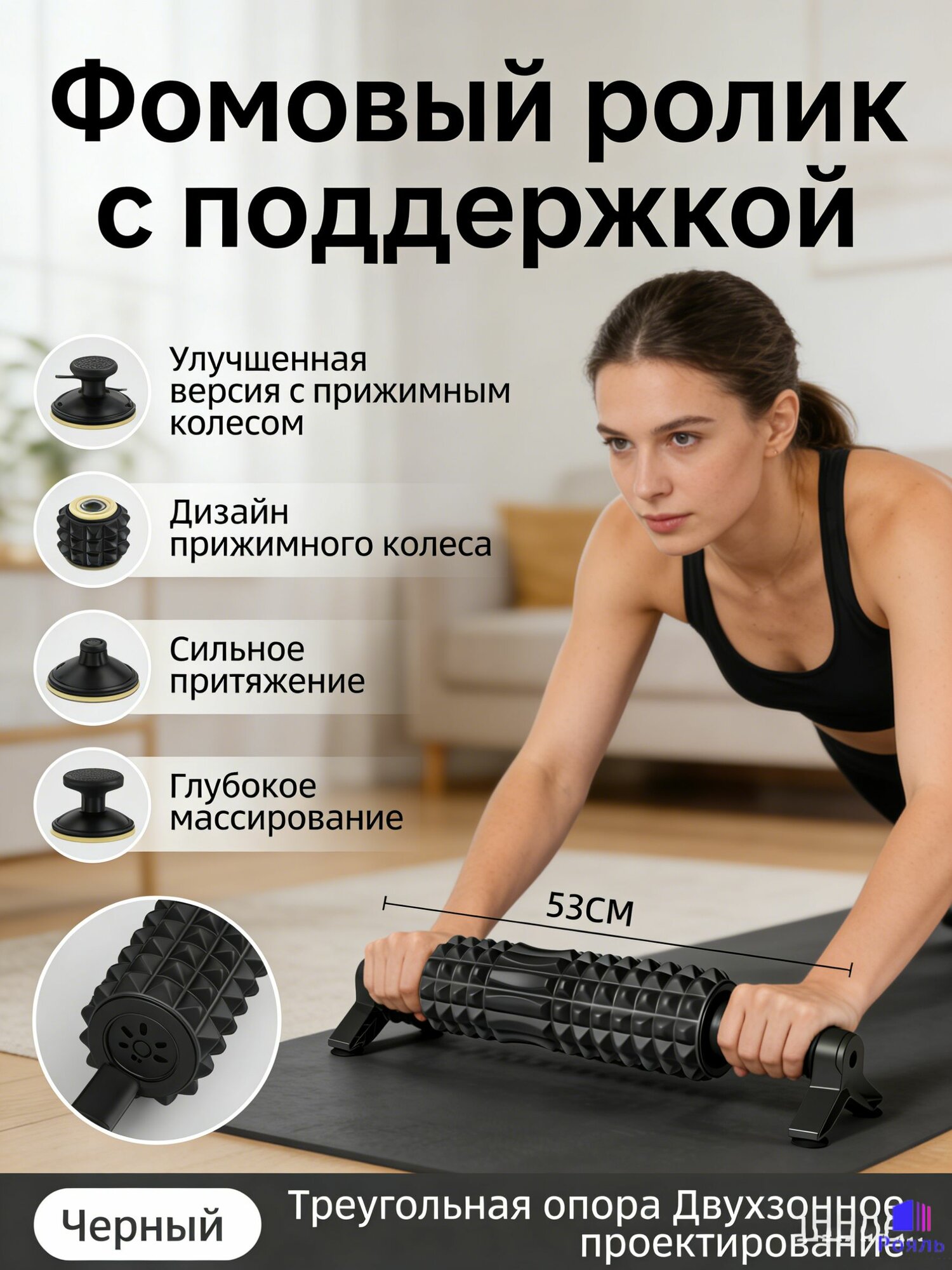 Массажный ролл (цилиндр) для фитнеса с присосками Миофасциальный релиз (МФР) Ролик для йоги и пилатеса Спортивный валик для мышц спины и ног