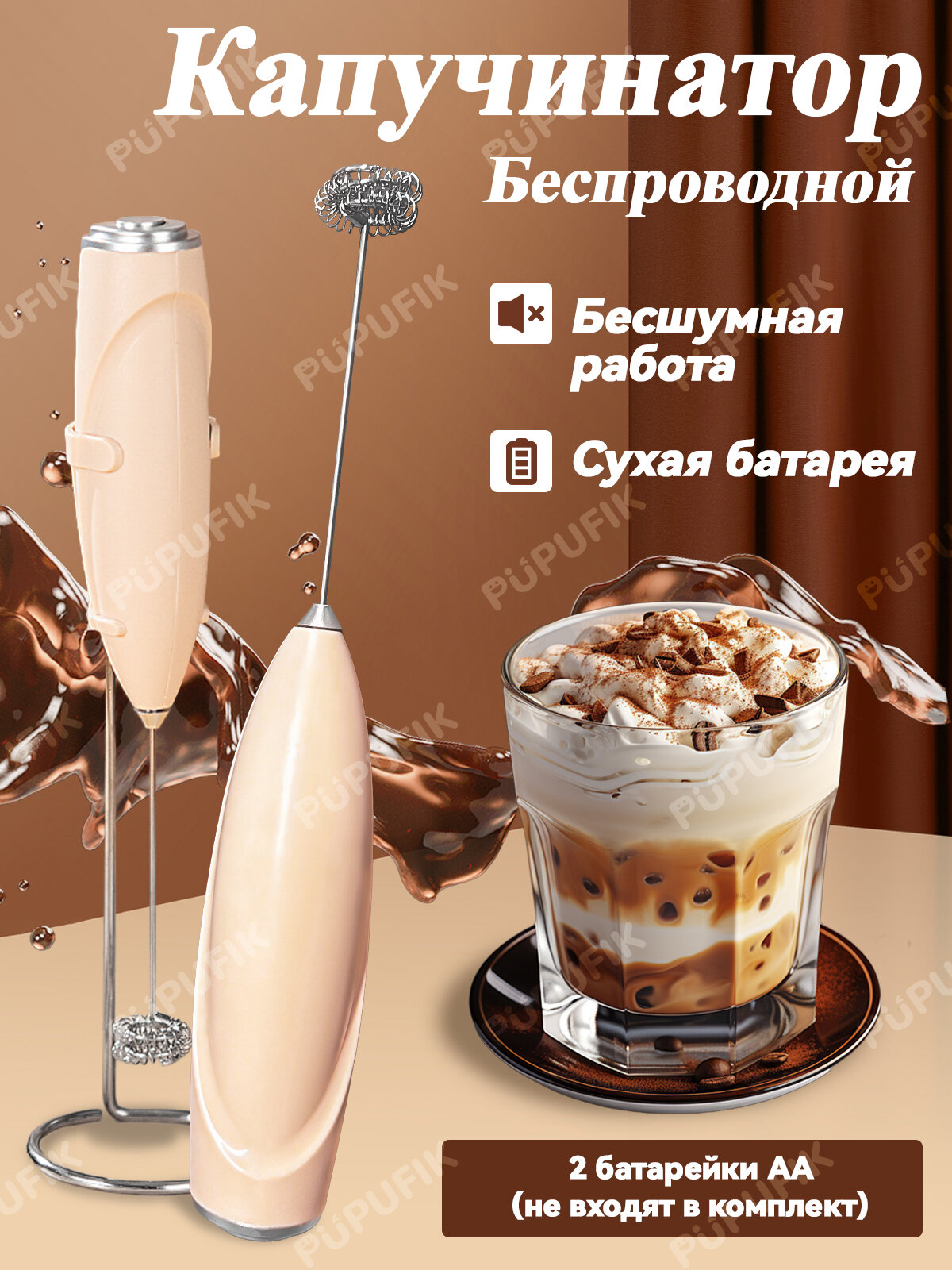 Мини Капучинатор и вспениватель для молока c кронштейном