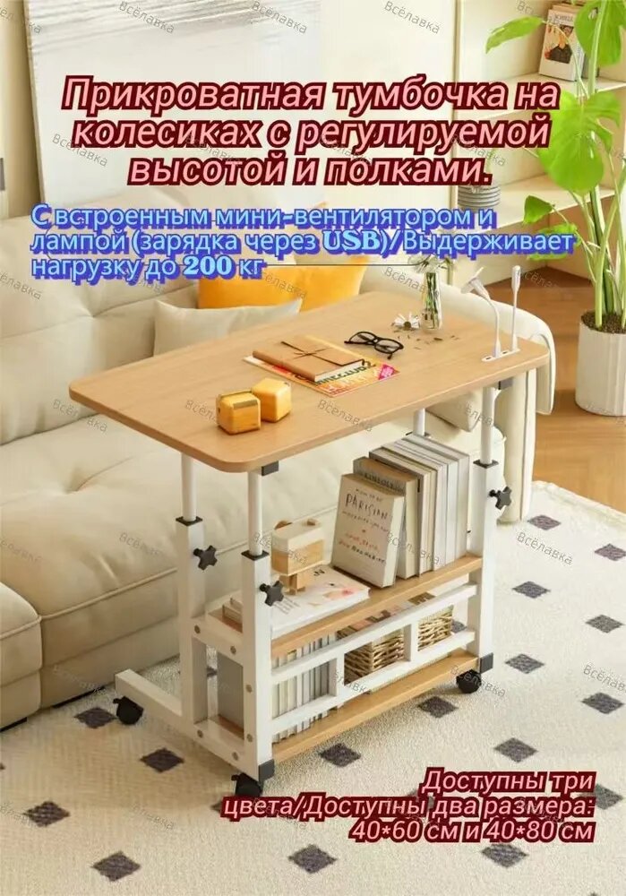 Письменный стол, 80х40х90 см