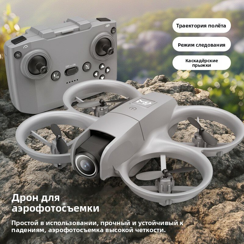 M9 Квадрокоптер с камерой, дрон для детей и новичков, Двойная камера HD, временем полета до 12-20 минут, Защита от ударов, со светодиодной подсветкой, серый
