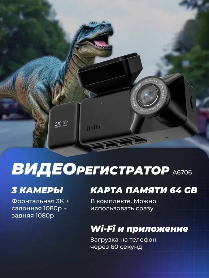 Автомобильный DVR с WiFi 3K, автомобильный DVR с камерой