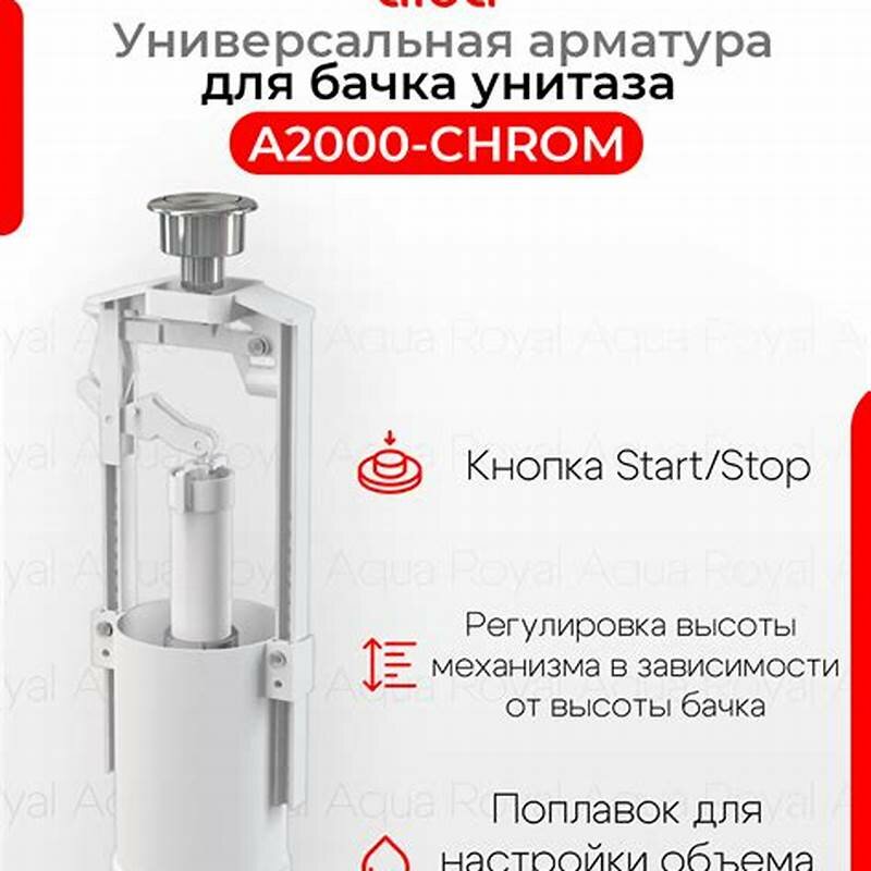Сливной механизм со стоп-кнопкой