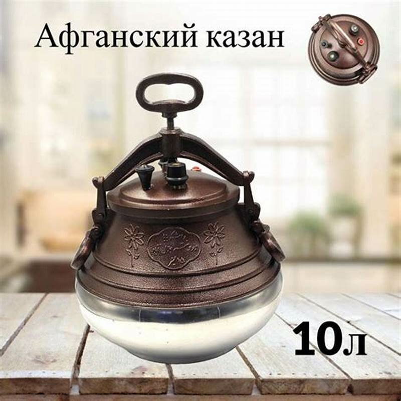 Афганский казан, 10 литров, «Стандарт»