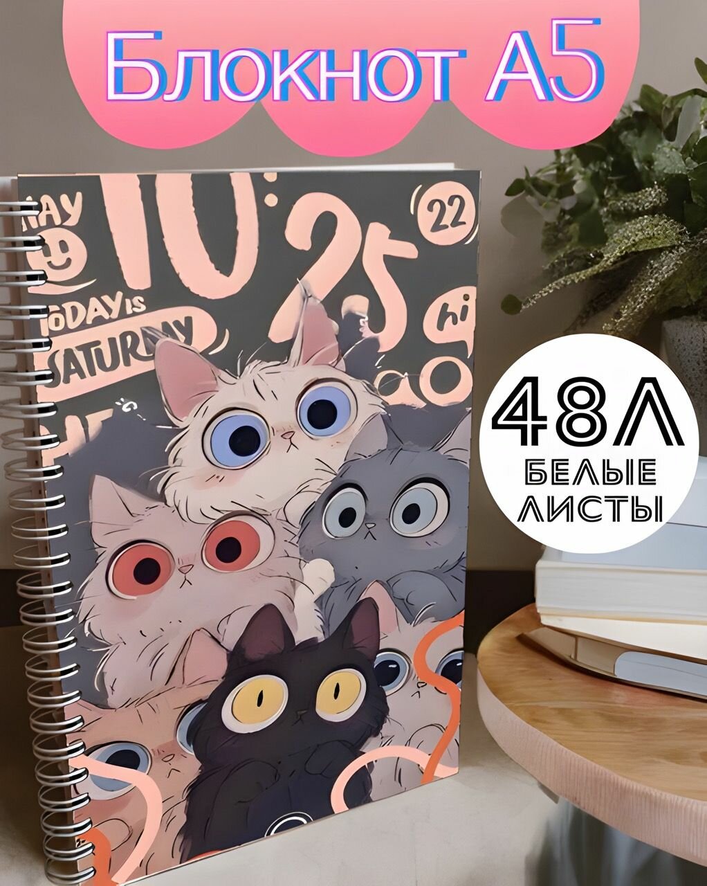 Блокнот А5