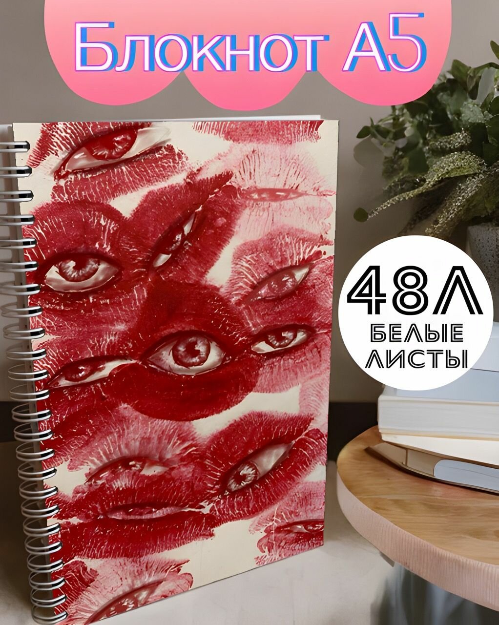 Блокнот А5