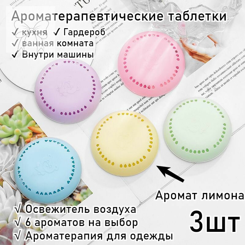 Нейтрализатор запаха