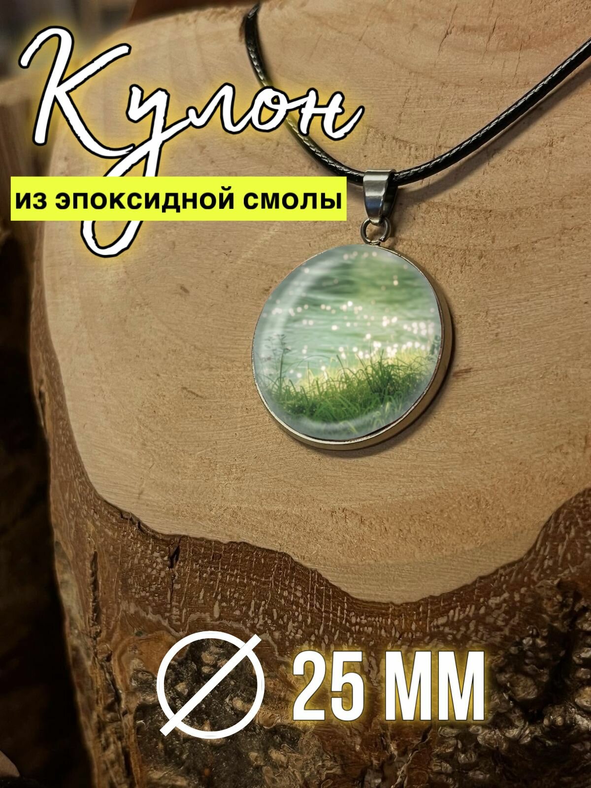 Подвеска, фуксия, красный, зеленый, черный