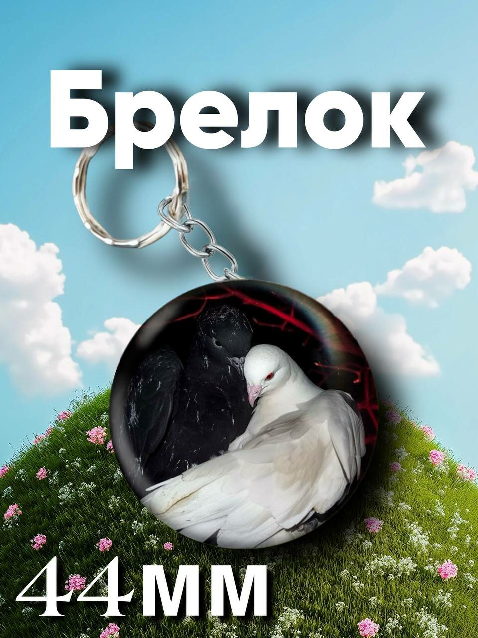 Брелок, желтый