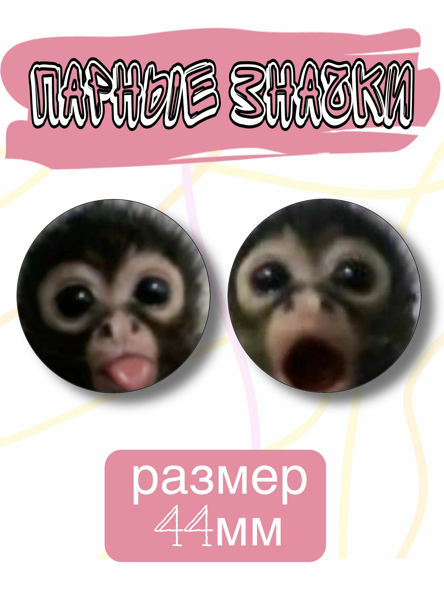 Значок