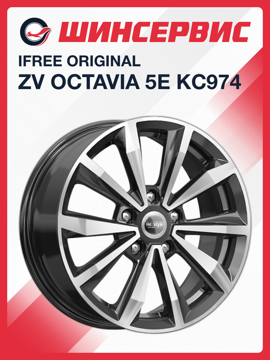 Литой колесный диск iFree Original ZV Octavia 5E KC974 R16.0x6.5J 5x112.0 ET46.00 ЦО57.10 для автомобиля