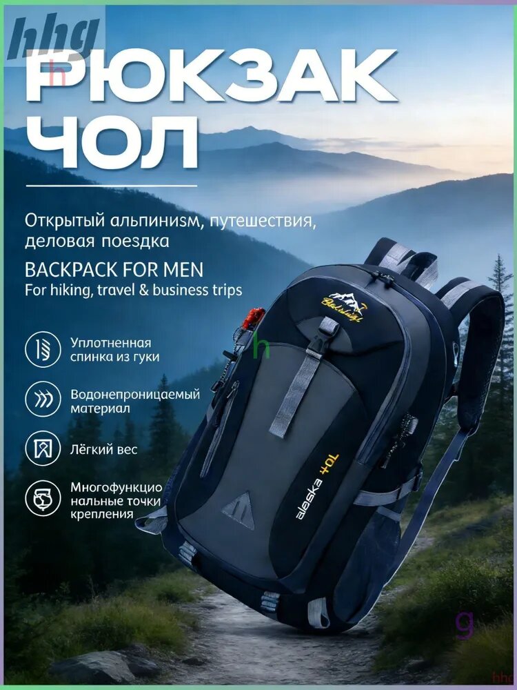 Рюкзак