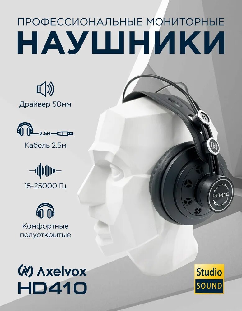 Axelvox AX51 Профессиональные полуоткрытые динамические наушники