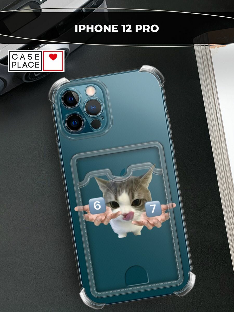 Чехол на Apple iPhone 12 Pro (Айфон 12 Про) с картой и принтом Мем 67 с котиком