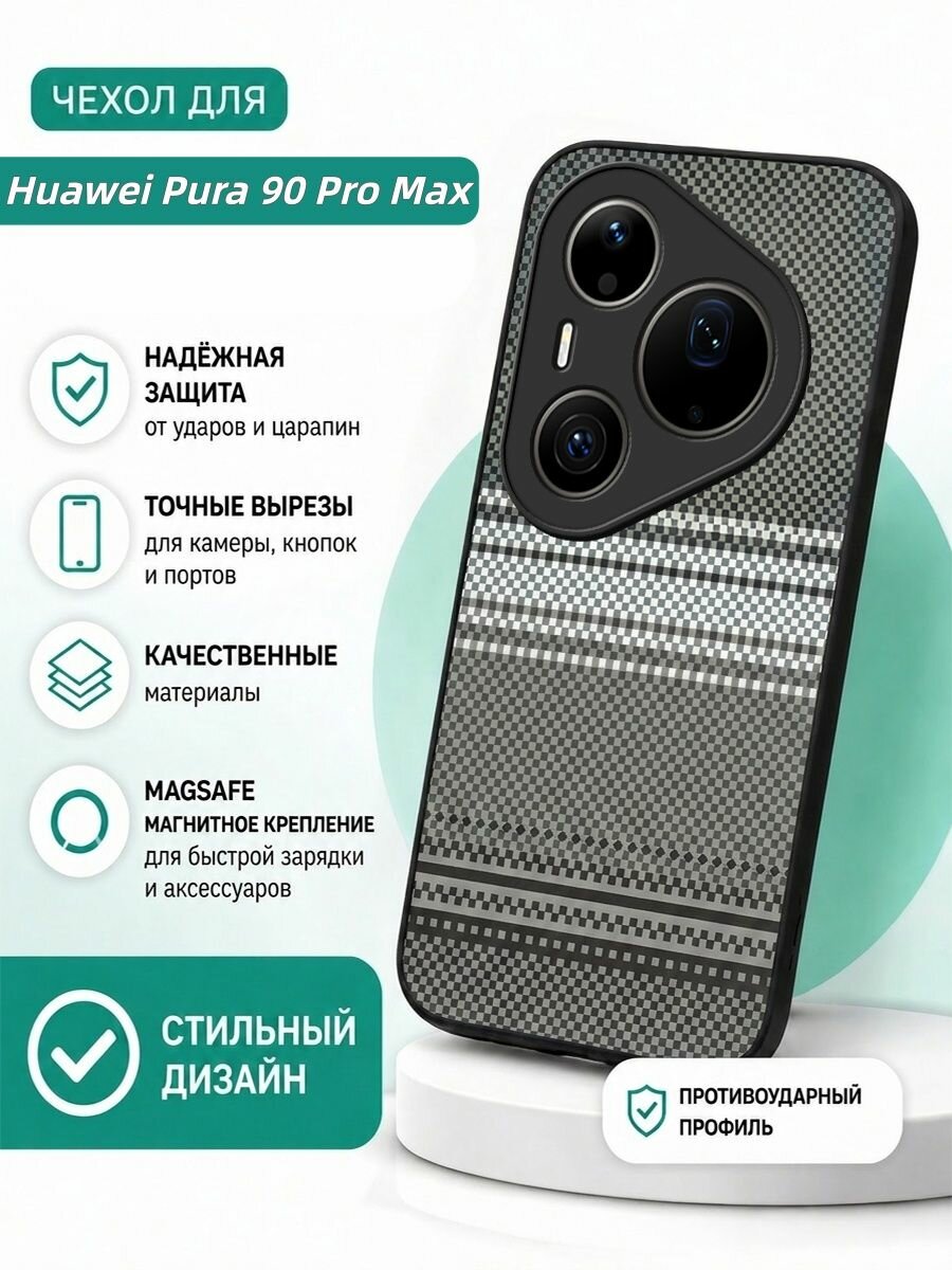 Магнитный кожаный чехол для Huawei Pura 90 Pro Max / Хуавей Пура 90 Про Макс , текстура кевлара