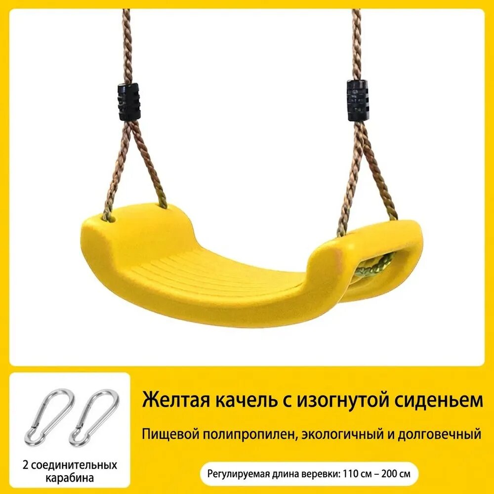 Детские подвесные пластиковые качели-лодочкаКачели детские