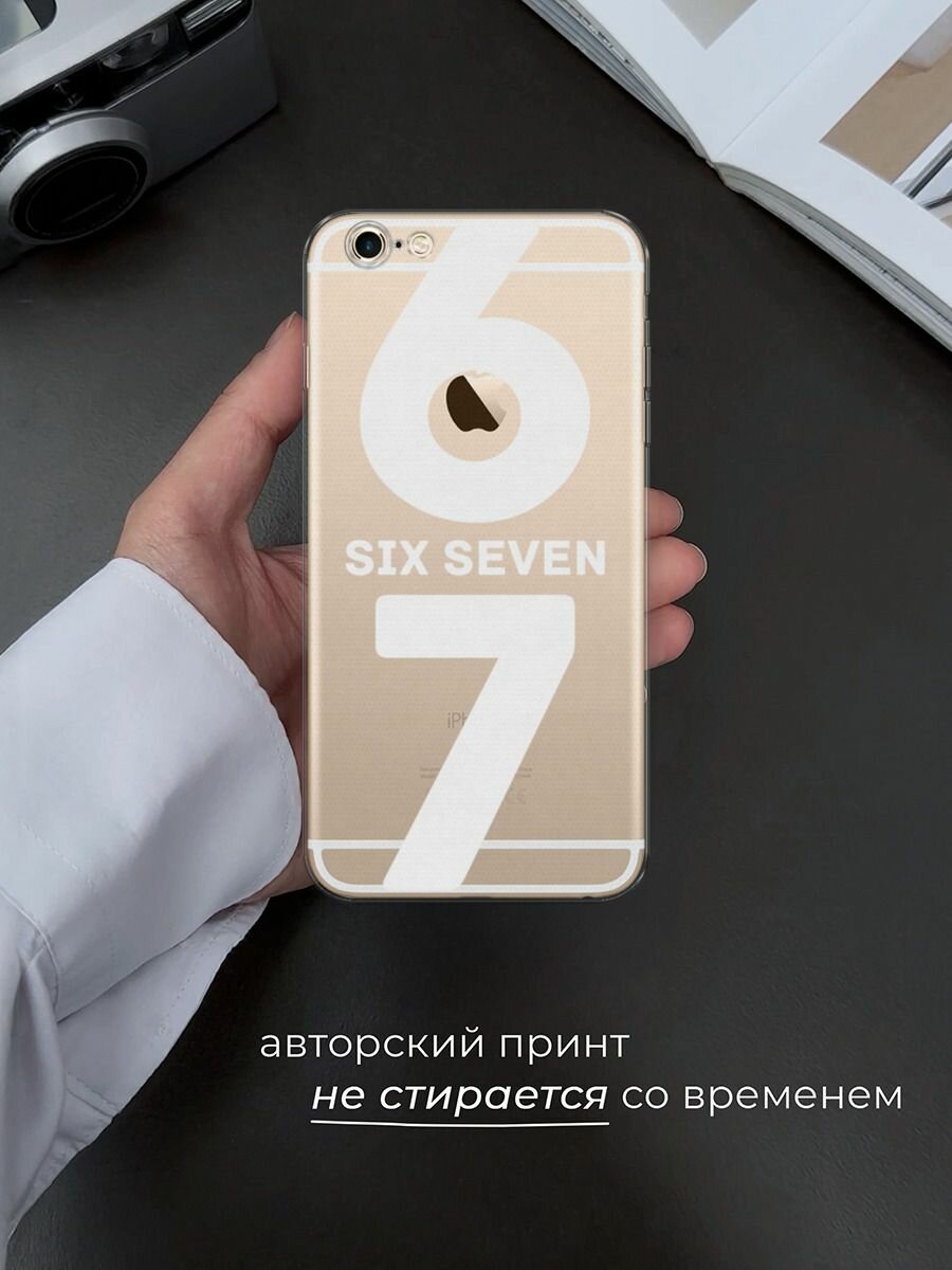 Чехол на Apple iPhone 6 Plus/6S Plus / Айфон 6 Плюс/Айфон 6С Плюс с принтом Мем "сикс севен", прозрачный — фото 1
