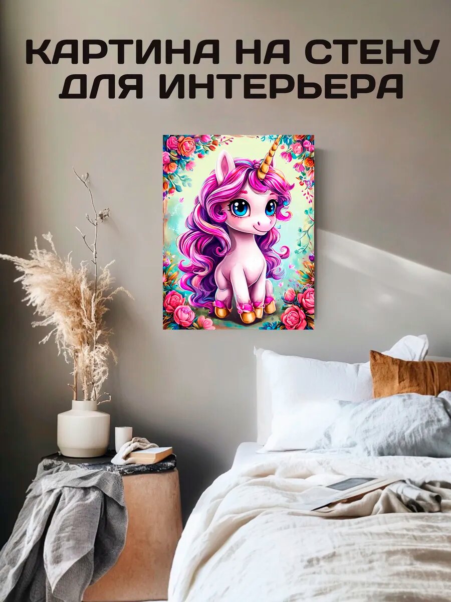 Картина на стену в детскую 30х40 Единорог