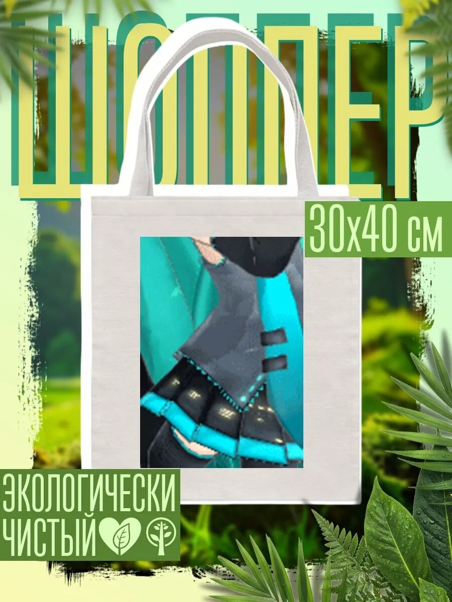 Сумка шоппер