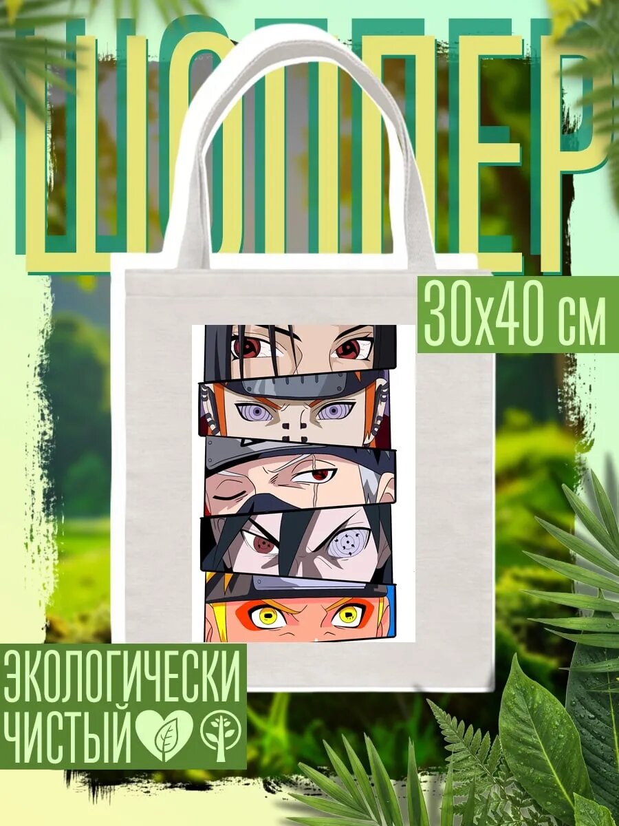 Сумка