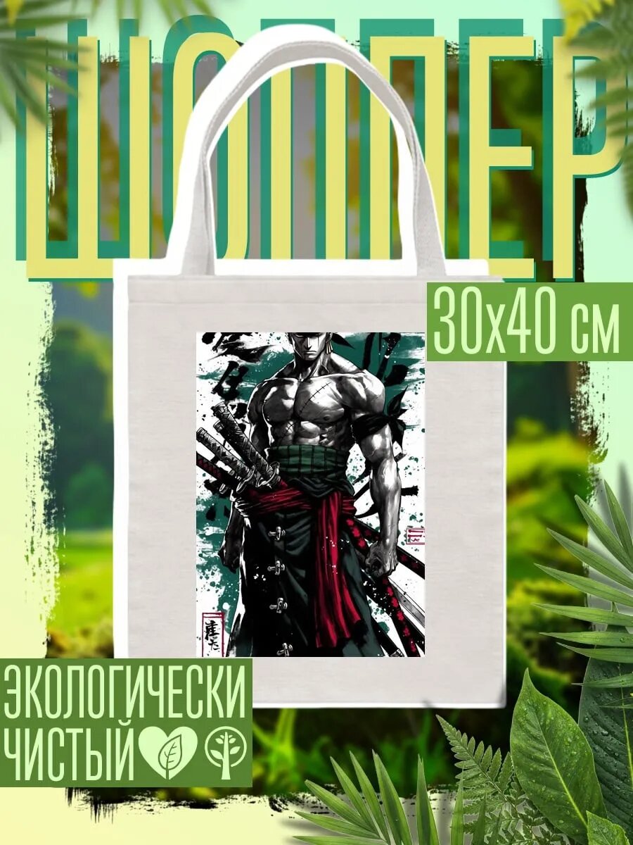 Сумка шоппер